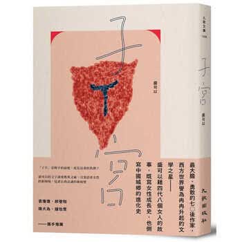 预售 盛可以 子宫 九歌