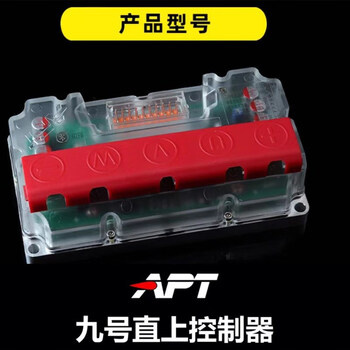 APT控制器适用九号新C90/E80C/F90/N70C/N90C/65改装保留原车功能 48V铅酸计量器【图片 价格 品牌 报价】-京东
