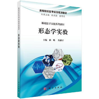 形态学实验