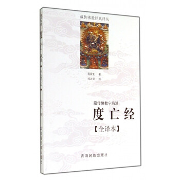 藏传佛教宁玛派