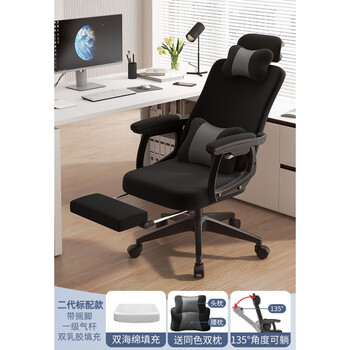 百圣牛 办公椅子舒适久坐午睡两用可躺电脑椅子家用人体工学舒适老板座 二代标配款:%7C:黑色:%7C:带脚托 钢制脚【图片 价格 品牌 报价】-京东