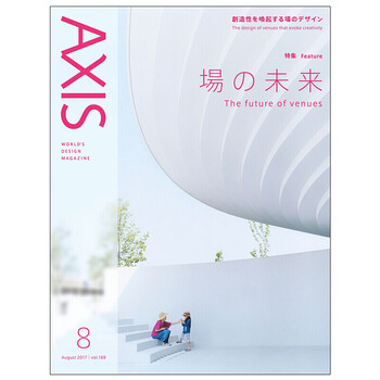 订阅Axis 商业设计杂志 日文日文原版 年订6期