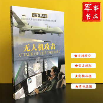 【可开具正规发票】无人机攻击 火力无人机