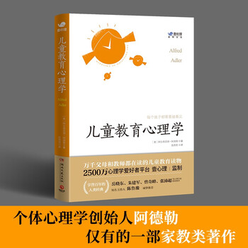 正版 儿童教育心理学9787572601590