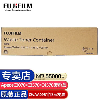 富士胶片（FUJI FILM）Apeos4570原装感光鼓Apeos5570感光鼓组件硒鼓 废粉盒CWAA0981/CWAA0903通用【图片 ...