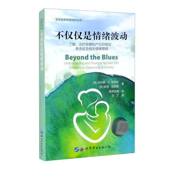 [正版图书]不仅仅是情绪波动