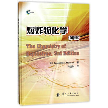 化学国防工业出版社9787118110982 科学与自然书籍