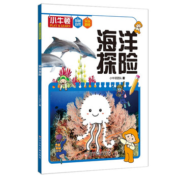 小牛顿探秘自然乐玩游戏 海洋探险