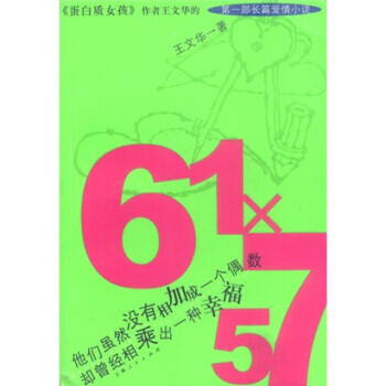 61X57