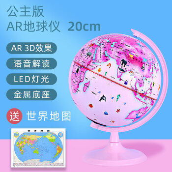 【送地图】地球仪多功能奇遇王子\/公主版20CM儿童AR地球仪3d立体悬浮ai智能语音生日礼物 公主版
