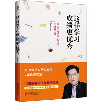 W  这样学习成绩更北京联合