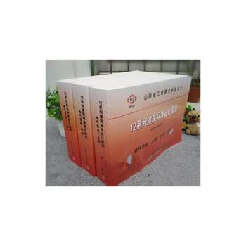 正版现*邮 山西12系列建筑标准设计图集 电气专业12D