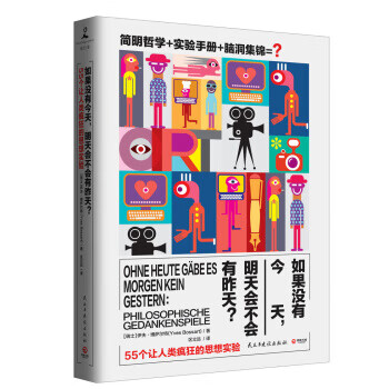 如果没有今天,明天会不会有昨天