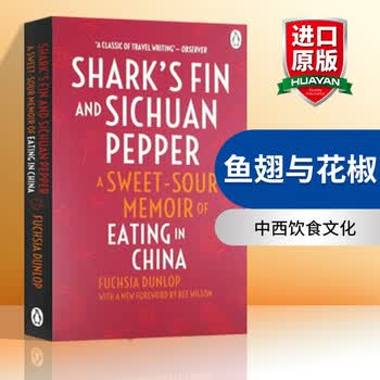 英文原版 鱼翅与花椒 Shark's Fin and Sichuan Pepper 回忆录历 预售