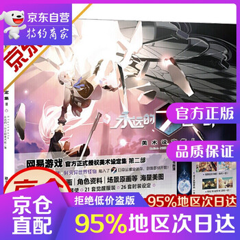 【系列自选】游戏动漫设定集纪念册画集 永远的7日之都:美术设定集.