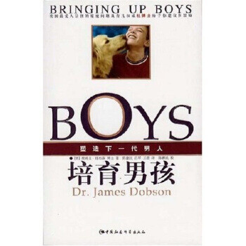培育孩:塑造下一代人【正版图书】