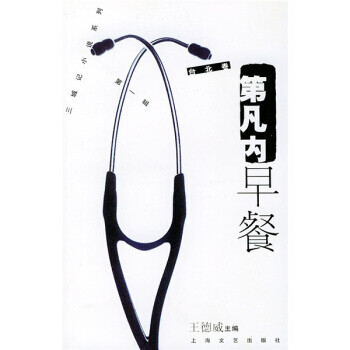 第凡内早餐【正版图书】