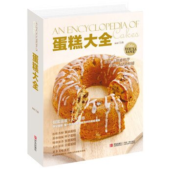 蛋糕大全