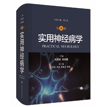 [正版图书]实用~~~学（第五版）
