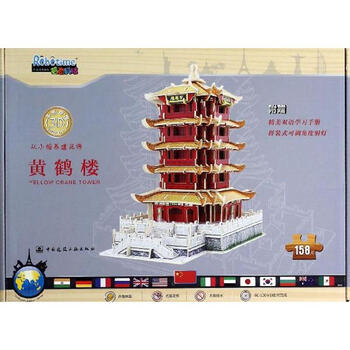 黄鹤楼 无 中国建筑工业出版社 9787112161980