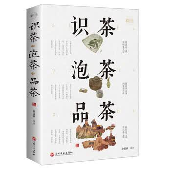 识茶泡茶品茶