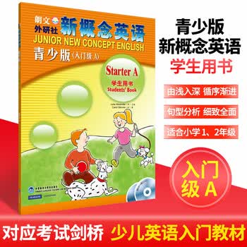 新概念英语青少版入门级StarterA学生用书朗文外研社入门级适合小学生1-2年级儿童正版