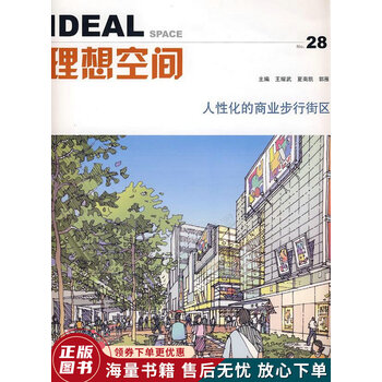 理想空间
