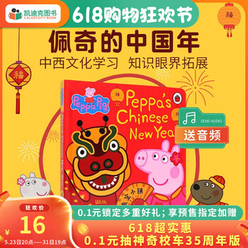 英文原版绘本粉红猪小妹peppa pig Chinese New Year 小猪佩奇也过中国年