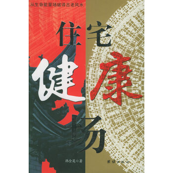 住宅健康场 韩金英