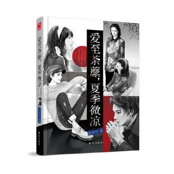 爱至茶〓，夏季微凉 叶冰伦