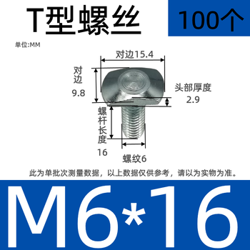 四螺丝方头 螺丝滑块机 T型非标薄头镀锌M6*10-M6*40 T型螺丝M6*16兰白100个【图片 价格 品牌 报价】-京东