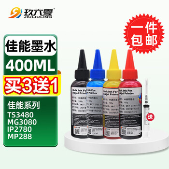 【玖六零佳能】玖六零佳能PG845/815/846/48/840/841墨盒墨水适用TS3480/E478/MG3080/IP2780/MP288/TS3180打印机四色400ML【行情 报价 ...