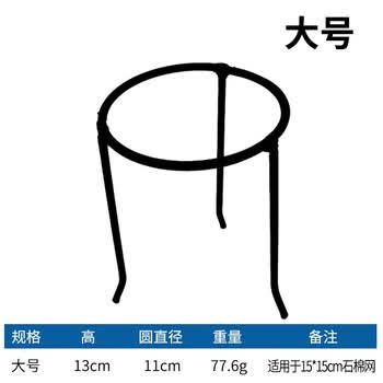 酒精灯防爆玻璃加厚酒精灯芯灯帽加热实验仪器25/60/150/250ml三脚架石棉网化学实验器材 三脚架大号