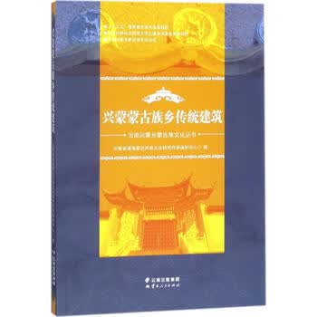兴蒙蒙古族乡传统建筑