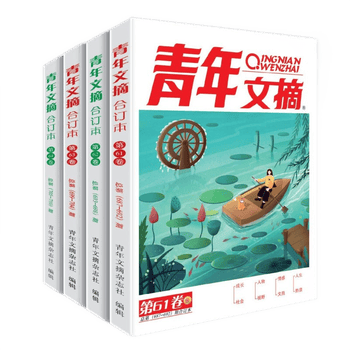 【正版包邮】读者2021年合订本2021春季卷+夏季卷+秋季卷+冬季卷文摘杂志读者订阅校园学生版精选青年文摘2021合订本 青年文摘2020年套装第61-64卷687-710