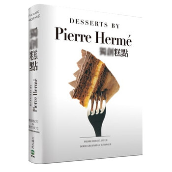 在途 PIERRE HERME独*糕点精准配方&制作技巧大境 台版原版 饮食