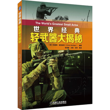 SJ经典轻武器大揭秘