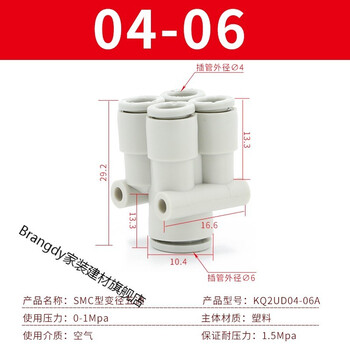 气管接头快速Y型变径五通KQ2UD06-08A气动塑料快插头04-06A替SMC 五通变径KQ2UD04-06A【图片 价格 品牌 报价】-京东
