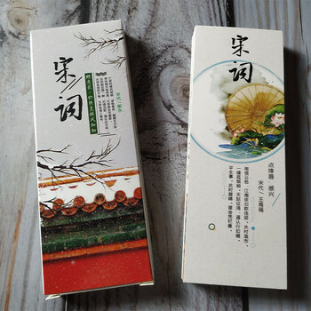 古典创意空白复古风书签中国风手绘精美诗词学生用纸质小清新礼物 新宋词书签买2送1