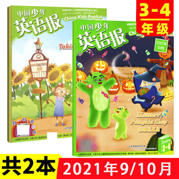中国少年英语报2021年10月小学生1-6年级双语英文学习杂志 3-4年级 2021年6月