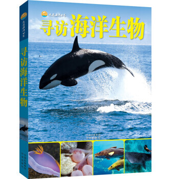 寻访海洋生物 金翔龙,陆儒德