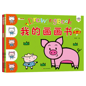 小笨熊 我的画画书 全2册 小画家分步学画3-4岁 上色分步图 提升色彩感知能力 运笔能力(中国环境标志产品 绿色印刷)