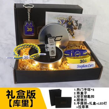 nba篮球库里手环生日礼物送男生纪念科比詹姆斯欧文运动手绳周边杜兰特东契奇罗斯 黄色礼盒版 库里