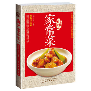 川味儿家常菜