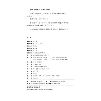【正版图书】忠诚