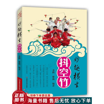 妙趣横生抖空竹