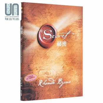 秘密 The Secret 港台原版 Rhonda Byrne 方智 畅销书 励志书