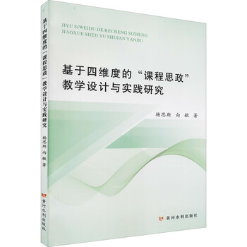 基于四维度的