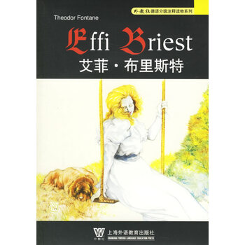 艾菲 布里斯特