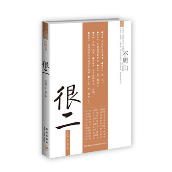 很二 庄涤坤,于一爽